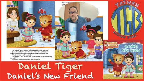 TGB Daniel Tiger Daniel S New Friend YouTube