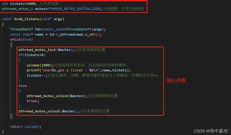 linux 互斥锁 csdn博客
