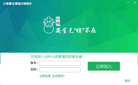 Windows 服务器端