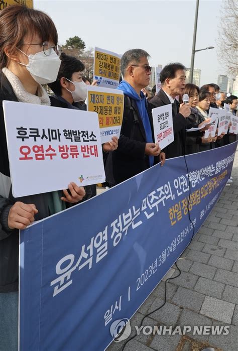 한일정상회담 규탄하는 시민사회단체 연합뉴스