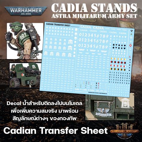 Gw พร้อมส่ง Games Workshopwarhammer Cadia Stands Astra Militarum