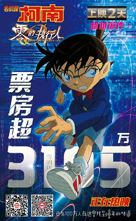 名侦探柯南系列电影 的个人主页 微博 花瓣网