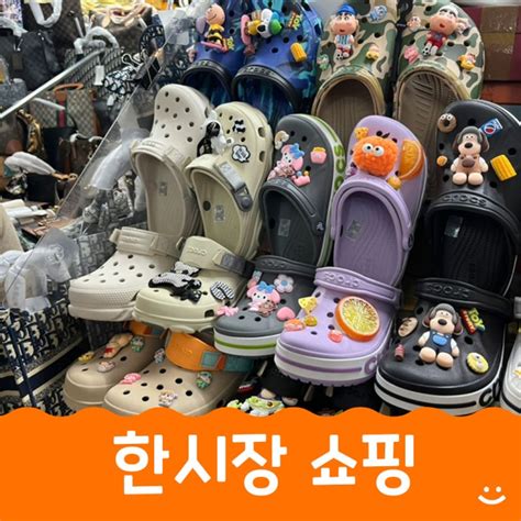 베트남 여행 다낭 한시장 크록스 쇼핑 금은방 환전 위치 네이버 블로그