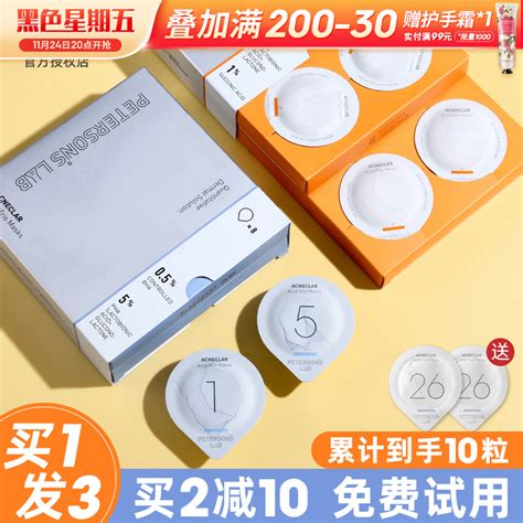 毕生之研冻膜水杨酸面膜果酸去闭口祛痘黑头涂抹式刷毕生之妍pro 淘宝网
