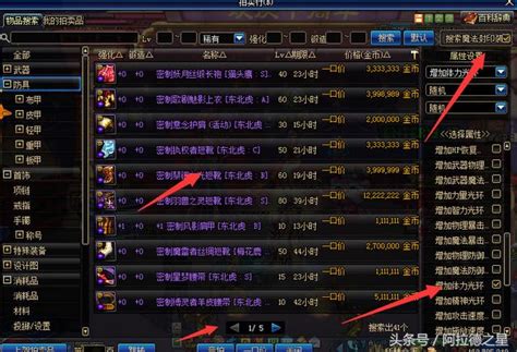 Dnf：玩家清理過氣裝備獲利上億遊戲幣 奶爸的錢真好賺 每日頭條