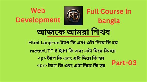 Html Full Course Part 03 Learn Html In 30 Days Or Less And Get Ahead
