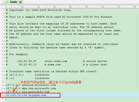 本地域名配置教程 Csdn博客