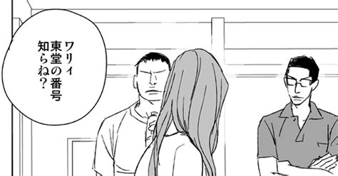 東堂尽八 チャンピ「勝手な男だよ」のアレ リンカのマンガ 巻島裕介 巻東 弱虫ペダル500users入り Pixiv