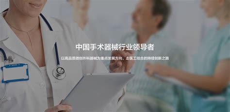 新华手术器械有限公司官网