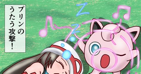 リーフ トレーナー リーフ プリン うたう アングラ星人のマンガ ポケモン人間絵 ポケ姦 パンチラ Pixiv