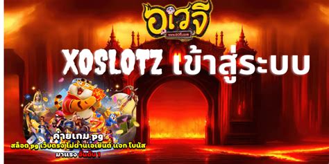 Xoslotz เข้าสู่ระบบ เข้าระบบ การเล่นพนันที่ลื่นไหล