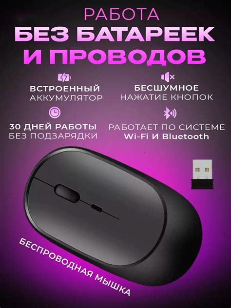 мышь компьютерная беспроводная сенсорная — купить по низкой цене на Яндекс Маркете