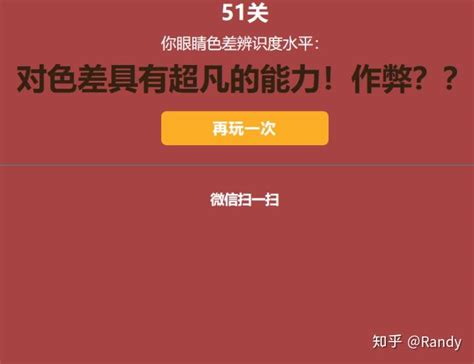 找色差小游戏怎么才能提高分数？ 知乎