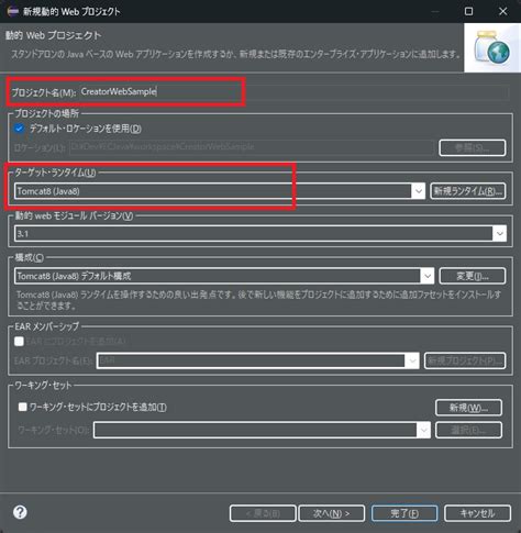 Excelcreator For Javaの機能を使い、webブラウザー上でセルの編集、値の更新を行う Advancesoftware