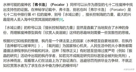 有关枫丹水神「芙卡洛斯」的前瞻预测 原神社区 米游社