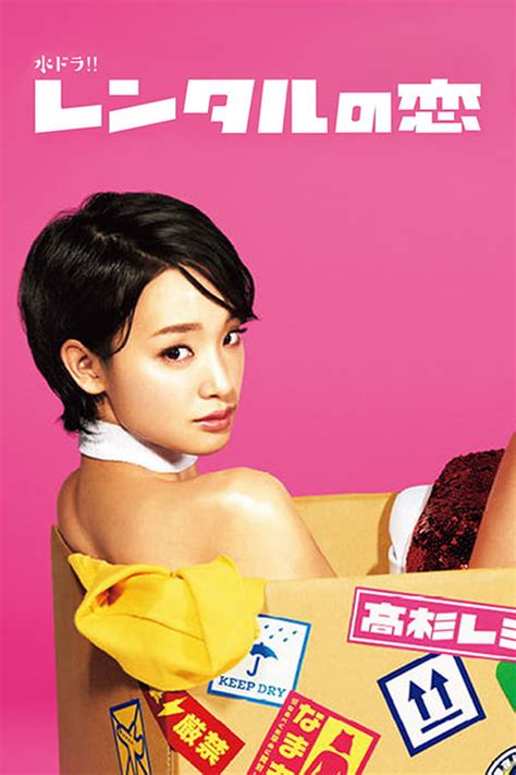 Rental Lover TV Series 2017 2017 The Movie Database TMDB
