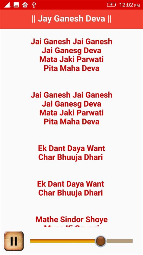 Ganpati Aarti Lyrics In English Ting Ting Tiding Apps Music And Audio