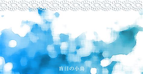 Pwsg】交流 【pwsg】盲目の小鳥【交流】 アリのマンガ 【pwsg】 Pixiv
