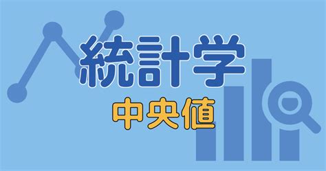 標本とは 分かりやすく解説します！【統計学基礎】 Poruka Blog