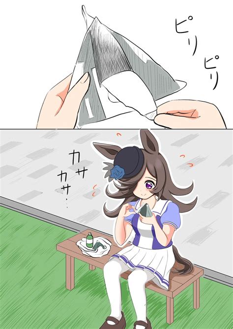ライスシャワー「ウマ娘 ライスシャワーのご飯 〜おにぎり〜 」豆⃯乳⃯う⃯ど⃯ん。 ˙꒳ ˙ の漫画