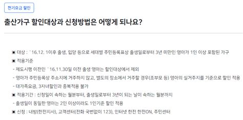 2024년 정부지원 신혼부부 혜택정리2탄feat육아휴직전기세감면기차운임할인산모신생아 건강관리 지원사업 지역별 출산