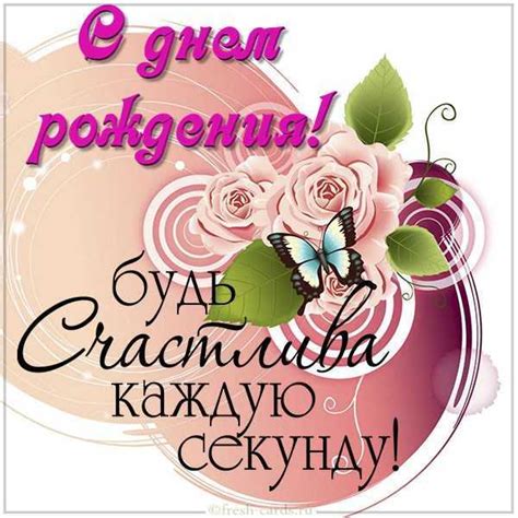13 открыток для поздравлений с днем рождения [С днем рождения