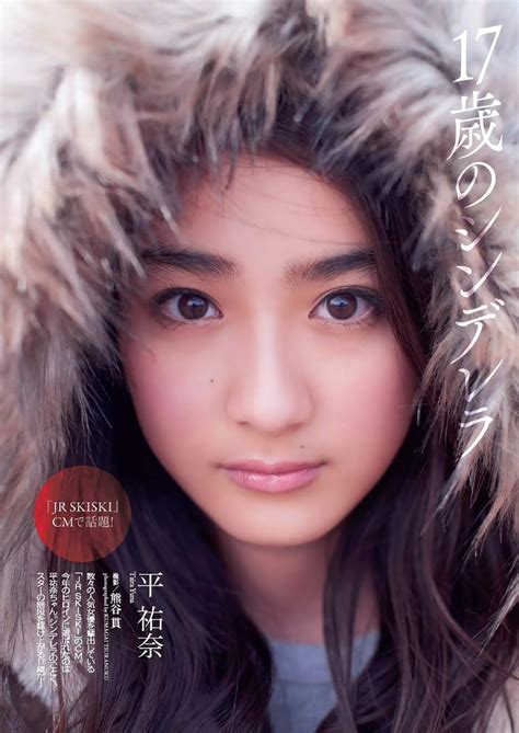 平祐奈 最新グラビア含む水着画像 【72枚】 Gravia