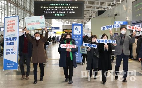 사회 광명시 설 명절 맞아 고향사랑기부제 적극 홍보 나서 미디어광명