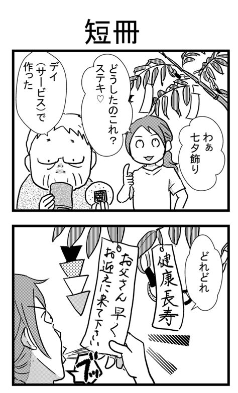 ＜画像13 67＞「三途の川も値上げしていてな」渡し賃が足りず⁉危篤状態から3度も復活したパワフル祖母【漫画の作者に聞く】｜ウォーカープラス