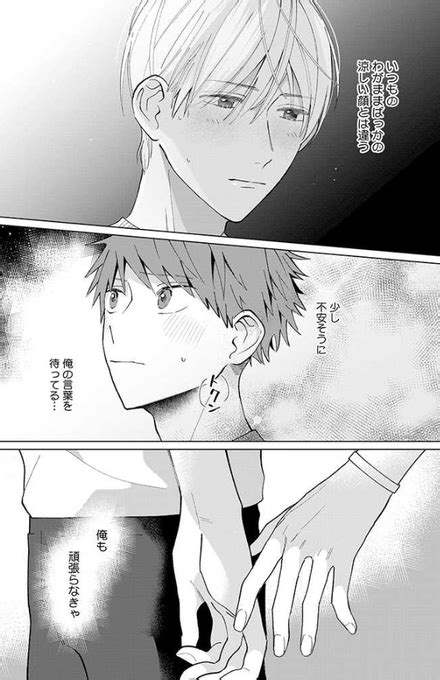 Aksk2018先生 隣にいるのが当たり前すぎた幼馴染😊 1 ビーボーイp！編集部 さんのマンガ ツイコミ仮