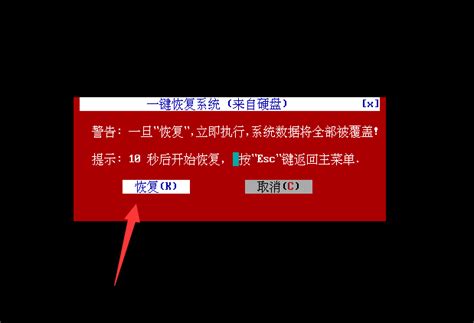 Win7一键ghost重装系统步骤 咔咔装机官网