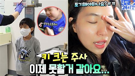 키 크는 주사 이제 못할거 같아요 포기해야 하나요 국민이에게 문제가 성장 호르몬 대학 병원 흔한 가족 일상 말이야와