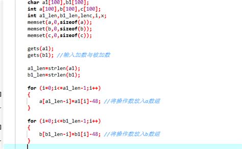 用c实现高精度加法 Csdn博客