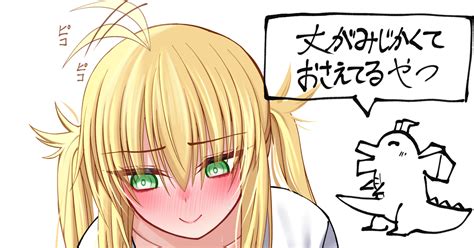 Fategrandorder 性癖発表ドラゴン まちゅぴちゅ侍のイラスト Pixiv