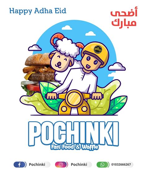 Pochinki Home Facebook