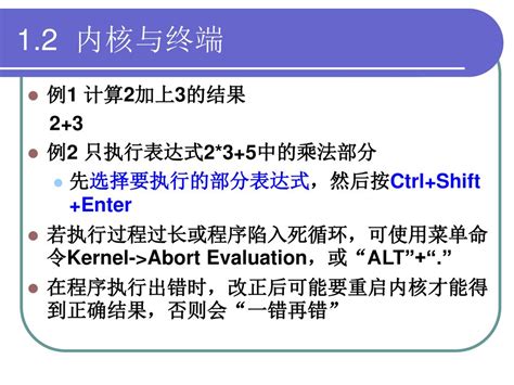 科学计算软件 华南师范大学数学科学学院 Ppt Download