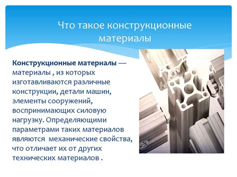 Натуральные, искуственные и синтетические материалы - презентация онлайн