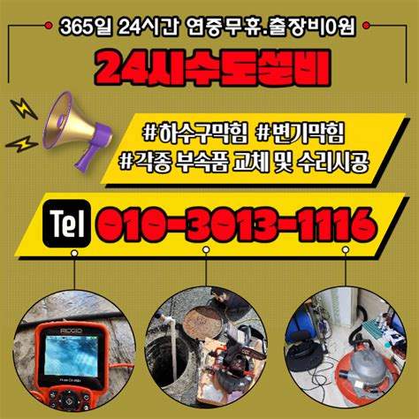 여의도동 하수구막힘 당산동 하수구 원룸 화장실 배수구막혔을때 네이버 블로그