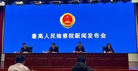 最高检：重点打击侵犯民企权益的非法高利放贷等犯罪腾讯新闻