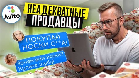 ПРОВЕРКА ПРОДАВЦОВ на АВИТО - Пытаюсь купить носки оптом! - YouTube