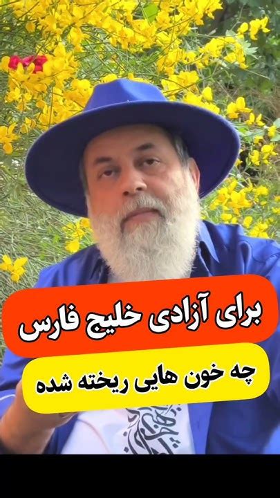 دلاوری های ایرانیان برای آزادسازی خلیج فارس از دست اشغال گران Youtube