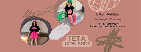 เสื้อผ้าเด็ก กระเป๋าแฟชั่นเด็ก ราคาถูก ไซส์พร้อมส่ง Size 130 อายุ 5