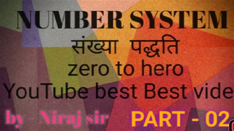 Number System Lecture 02 By Niraj Sir Youtube