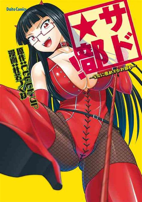 Tag Bdsm Nhentai Hentai Doujinshi And Manga