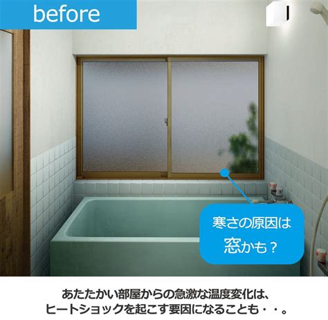 🛁ヒートショック対策【第二弾】🛁 Sachiリフォーム 大阪で「水まわり工事」ユニットバス・キッチン・トイレ・洗面台「サッシ工事