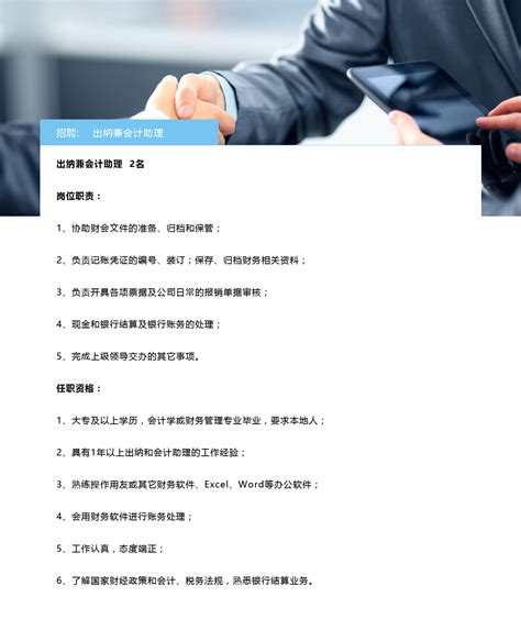 出纳兼会计助理 企业招聘 浙江顺隆钢结构集团有限公司