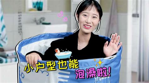 成本不到一百块，宿舍出租屋都能用的折叠浴缸，这个缺点不能忽视搞笑趣味恶搞趣玩好看视频