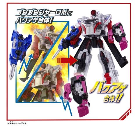 Dx Boonboomger Robo Bakuage Sentai Boonboomger Main Mecha Set Hobbies