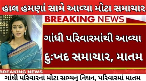 4 મે 2023 આજની મોટી ખબર રાજ્યના મુખ્ય સમાચાર 4 મે 2023 Today
