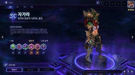 Humanized Zagara Concept Art R Heroesofthestorm